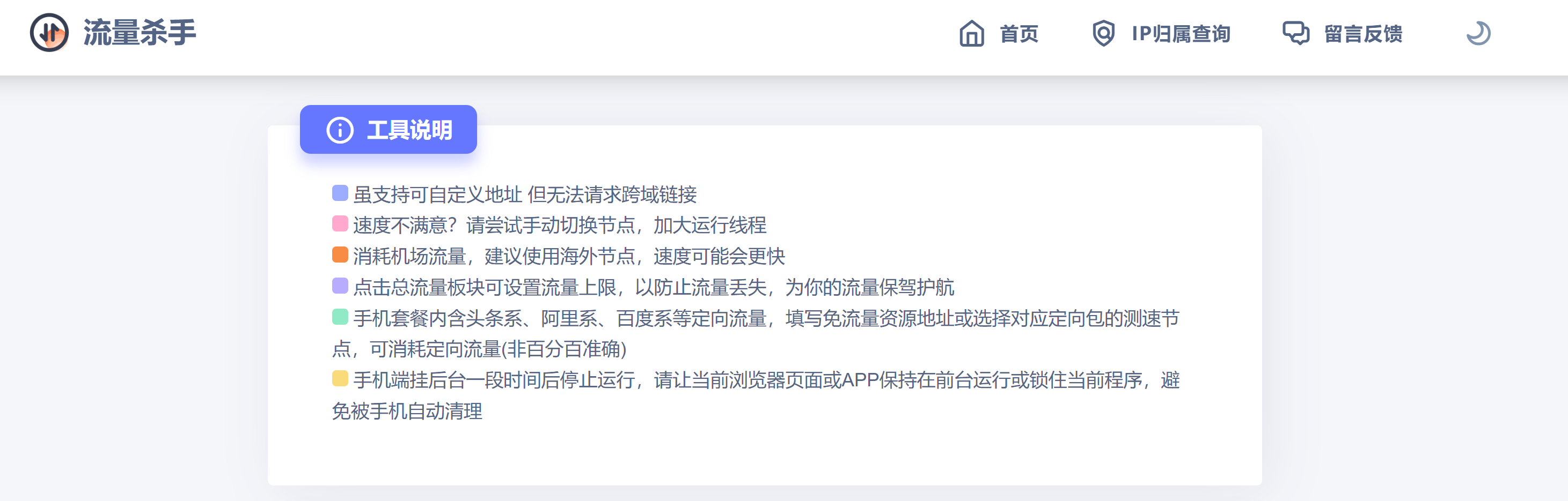 Traffic-killer | traffic-killer